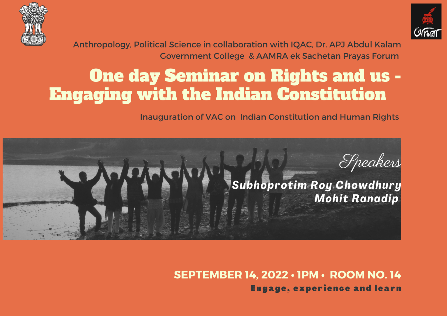 Dr. A.P.J. Abdul Kalam Govt. College, Newtown